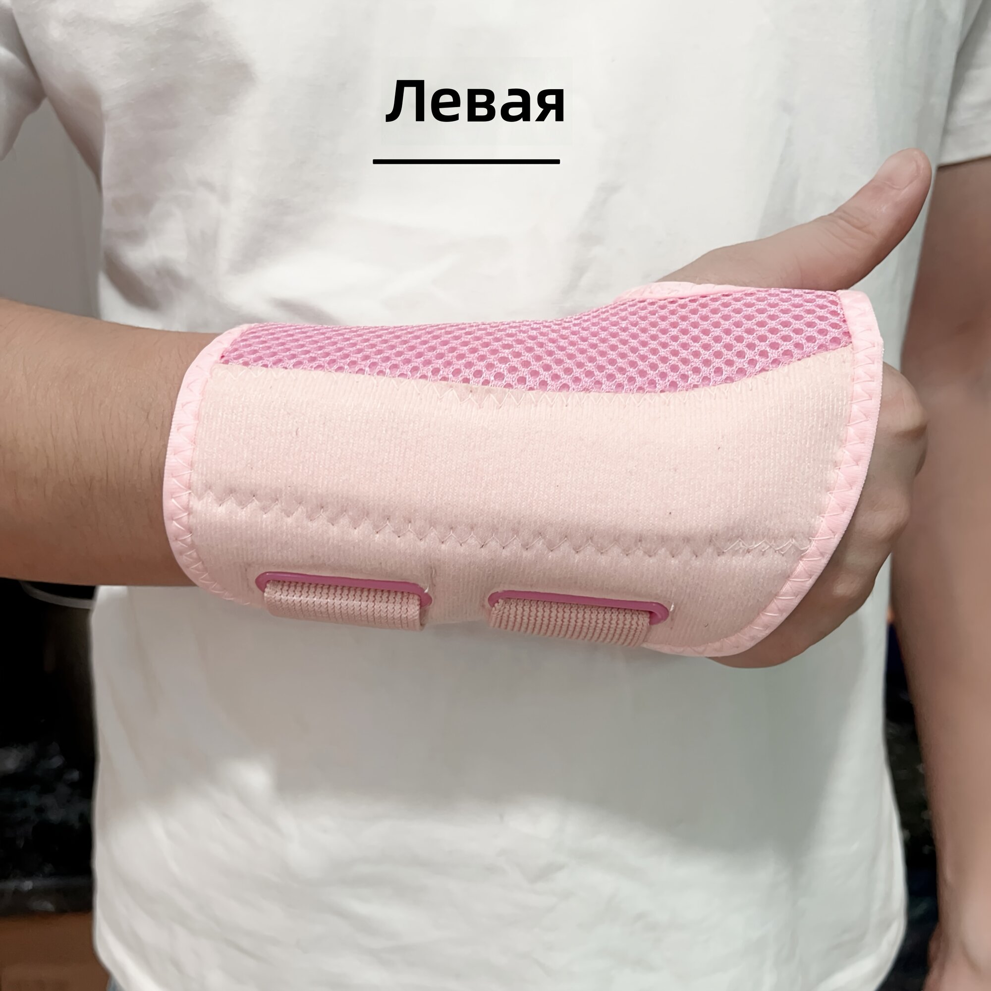 Регулируемый бандаж на запястье с поддержкой большого пальца и ладони, дышащий полиэстер, розовый, для левой руки