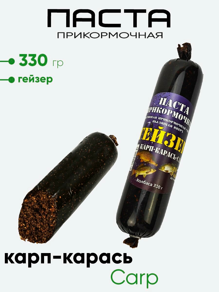 Паста прикормочная Zil Fish 330гр гейзер карп-карась