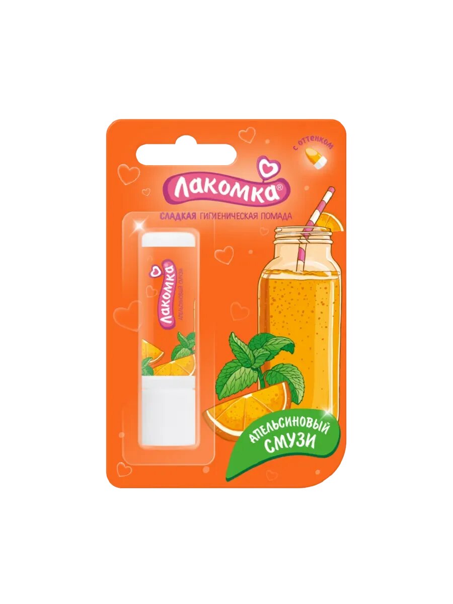 Лакомка Помада гигиеническая Апельсиновый смузи 2,8 г 1 шт