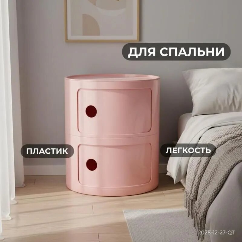 Тумба, 2 ящ, 32х32х40 см, пластиковая, для спальни, нежно-розовая