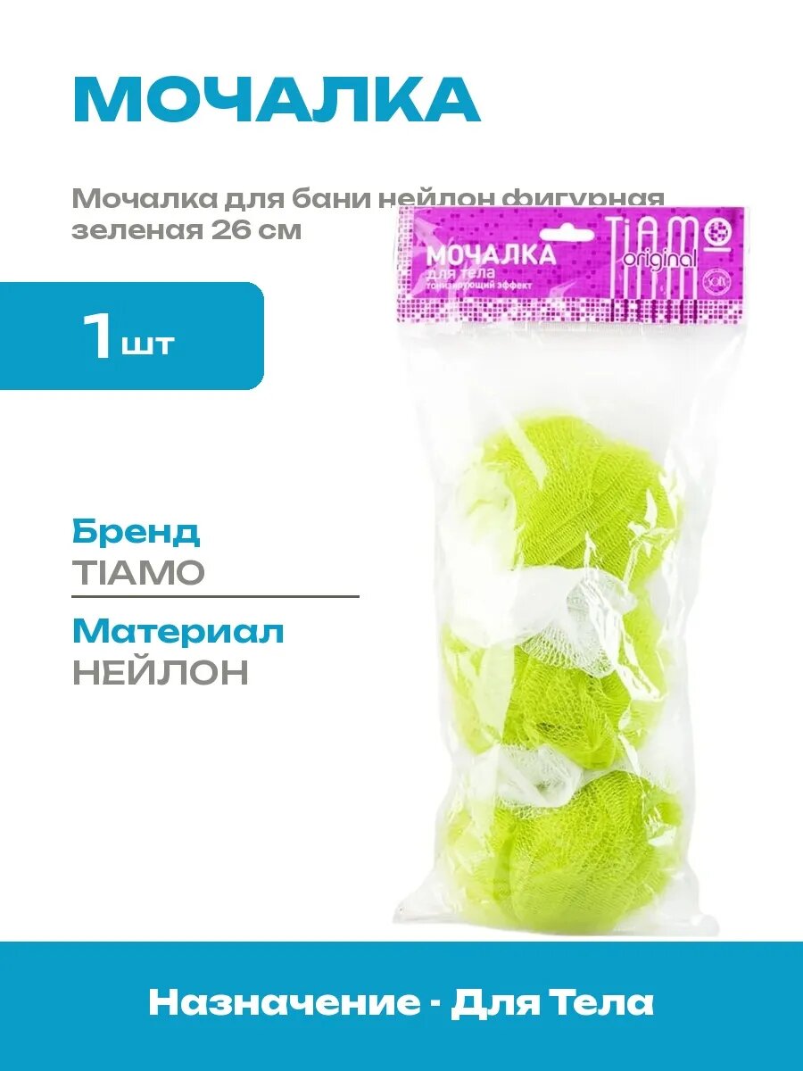 Мочалка для тела нейлоновая фигурная жесткая зеленая 26 см