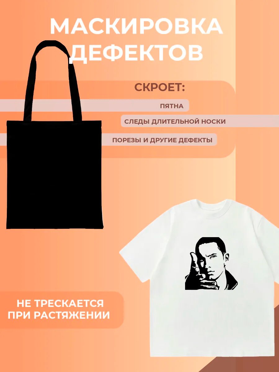 Термонаклейка на одежду Эминем — фото 1