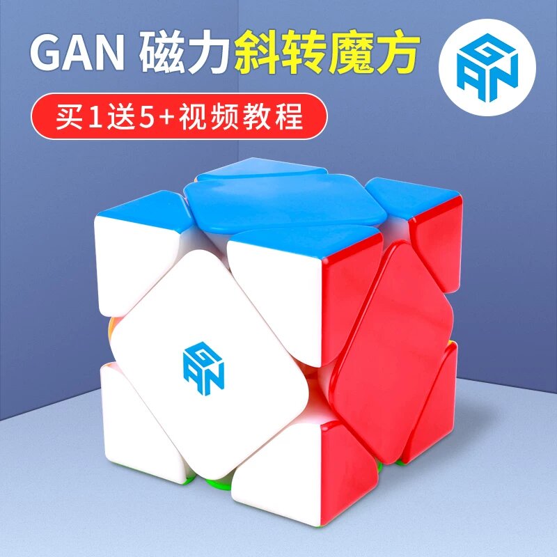 GAN Slope Turn Core Positioning Magnetic Speed Cube, магнитная версия, 3x3