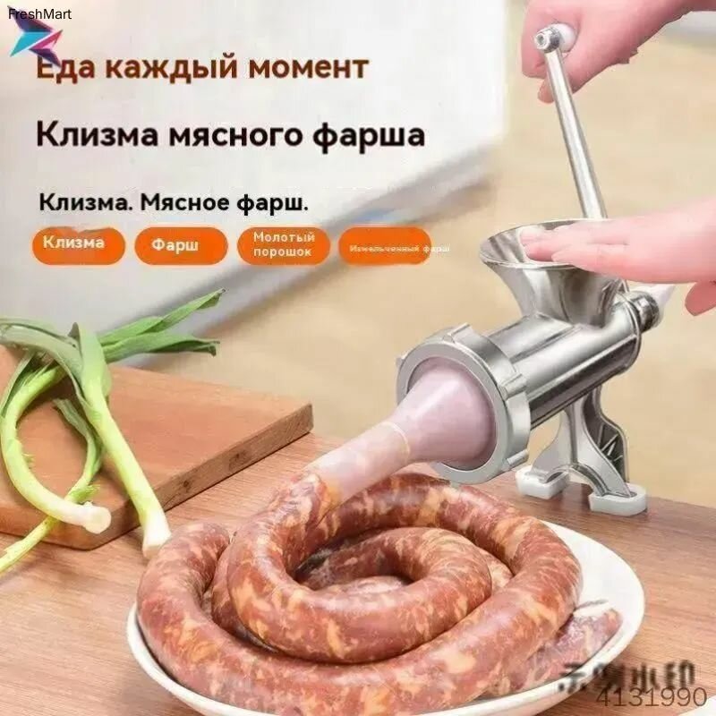 Ручная мясорубка, мясорубка, лезвия из нержавеющей стали, набор для приготовления колбасок для домашней кухни и ресторанаqz механическая мясорубка для домашней колбасы для ресторанной кухни