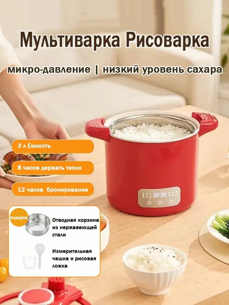 Мультиварка-скороварка Рисоварка с низким содержанием сахара,6 автопрограмм, 3 литра / 800 Вт, Сенсорное управление-xm