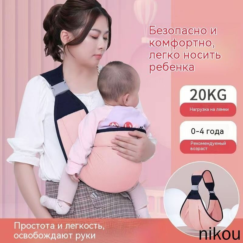 Слинг-переноска для детей, эргономичный рюкзак-кенгуру для новорожденных до 20 кг, от 0 до 4 лет эрго-рюкзак для грудничков кенгуру для малышей переноска для младенцев