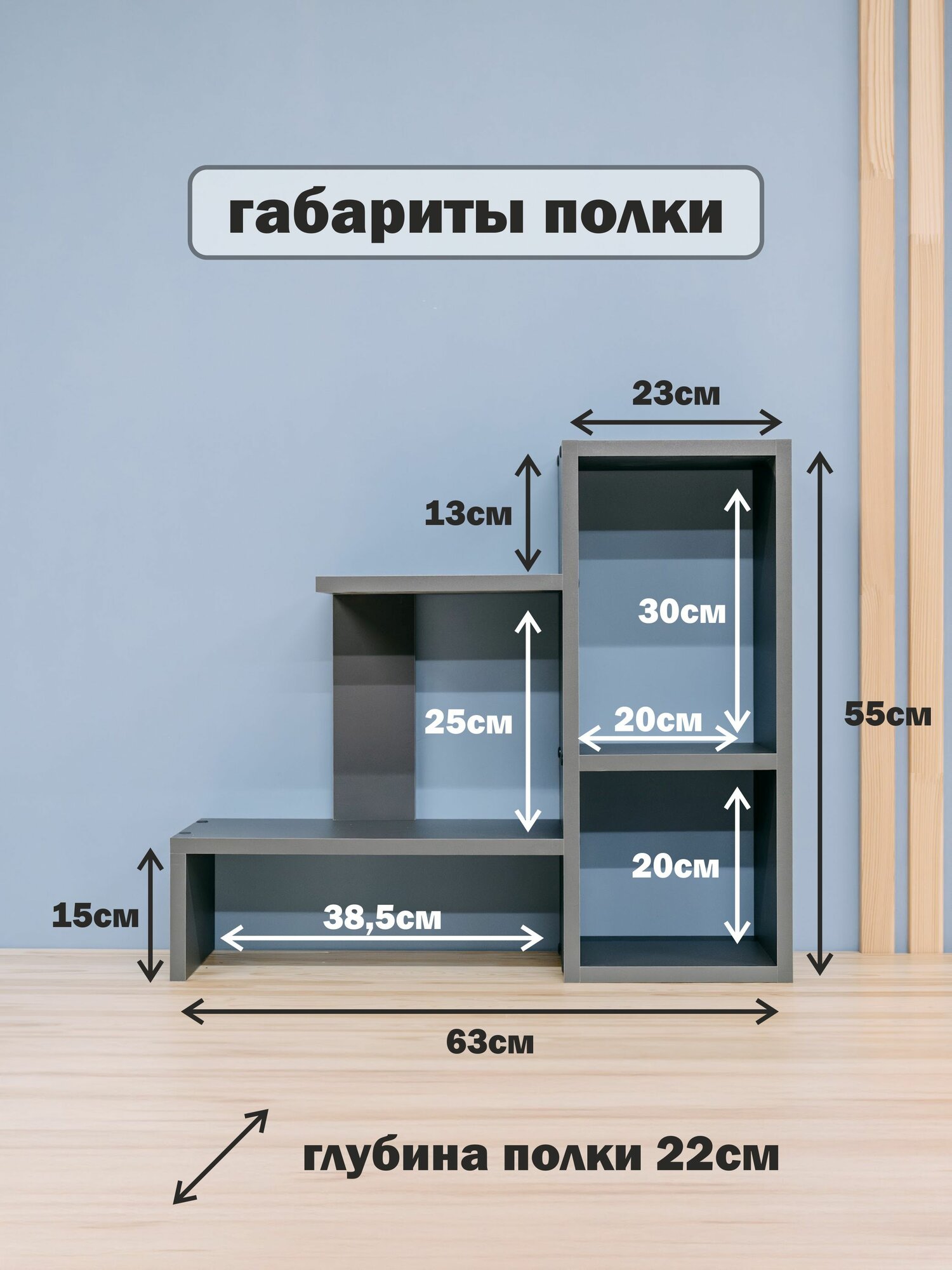 Полка настольная — фото 1