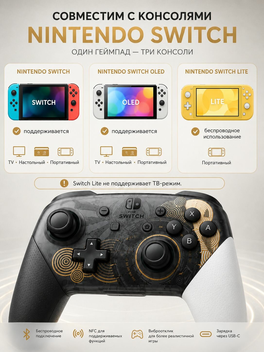 Nintendo Геймпад Switch Pro Геймпад Wireless Controller Bluetooth — фото 1