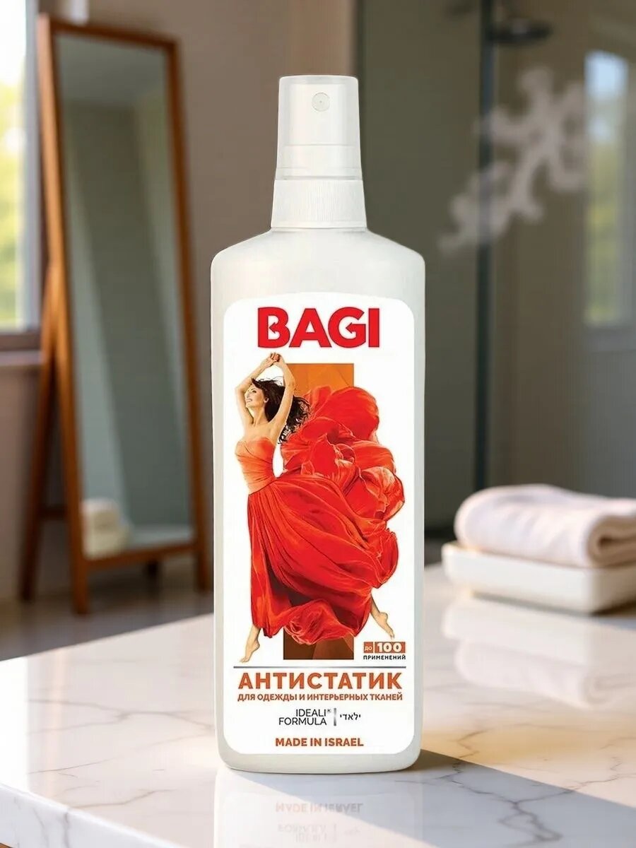 Антистатик для одежды и интерьерных тканей BAGI, спрей, 200 мл