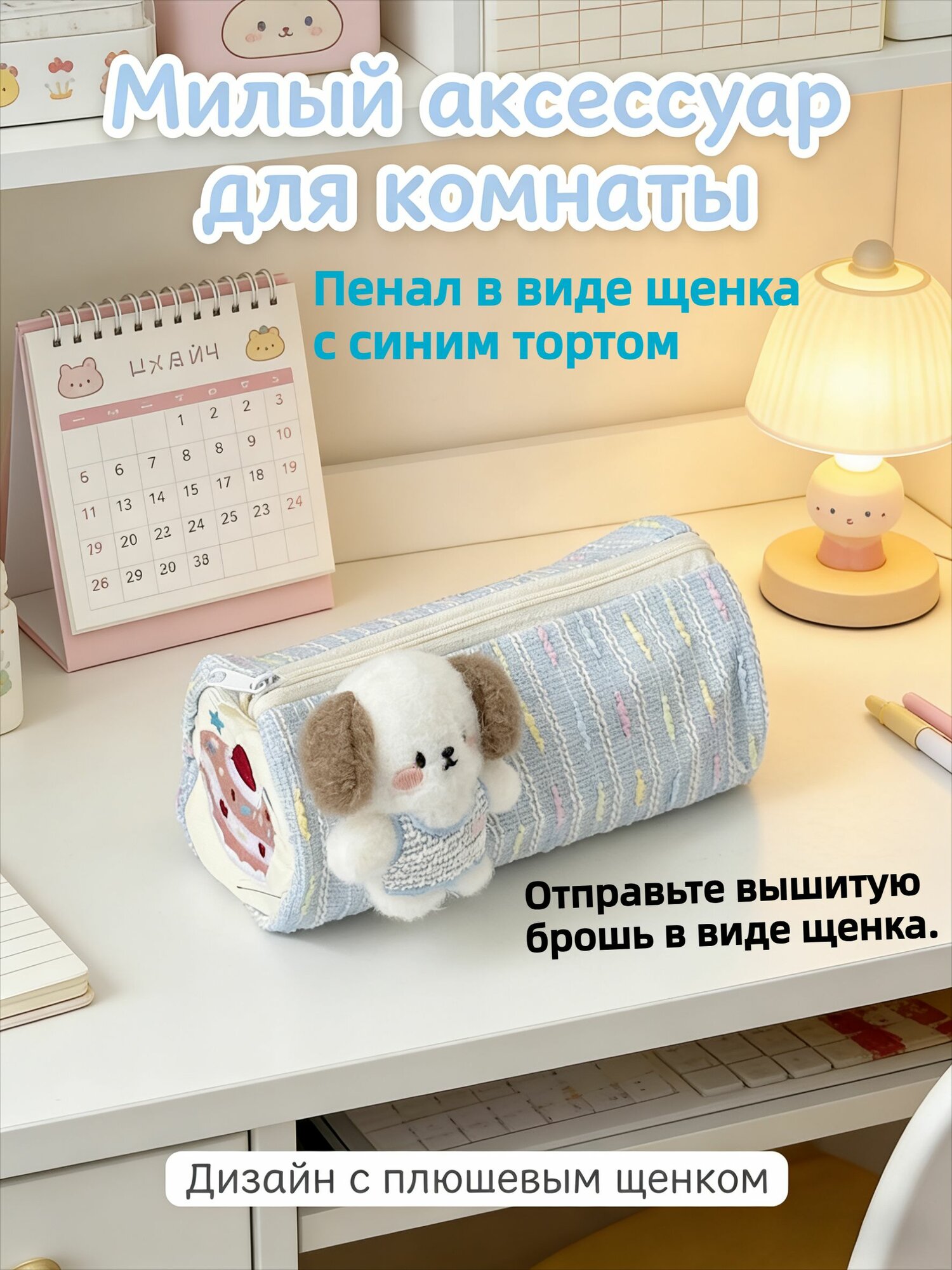 Пенал-сумка "Anna Pet", с вышивкой, мягкий, плюшевый, цвет caty, круглый