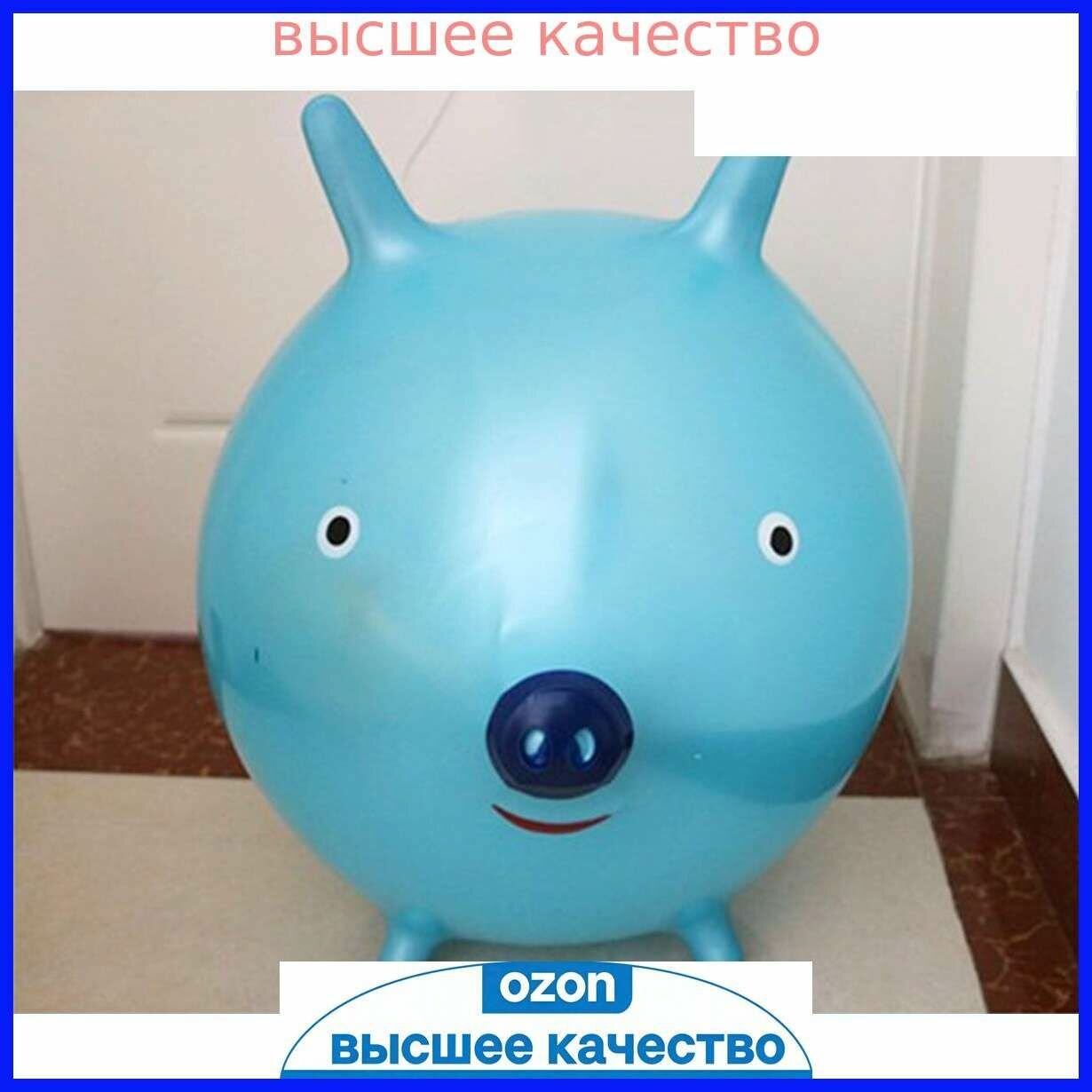 Самый популярный в 2026 годуИгровой прыгающий мяч для малышей, удобные ручки-уши, диаметр 45.00 см