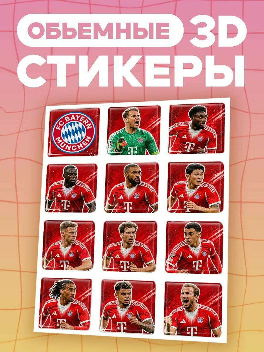 Наклейка Bayern Munich объемные 3D стикеры