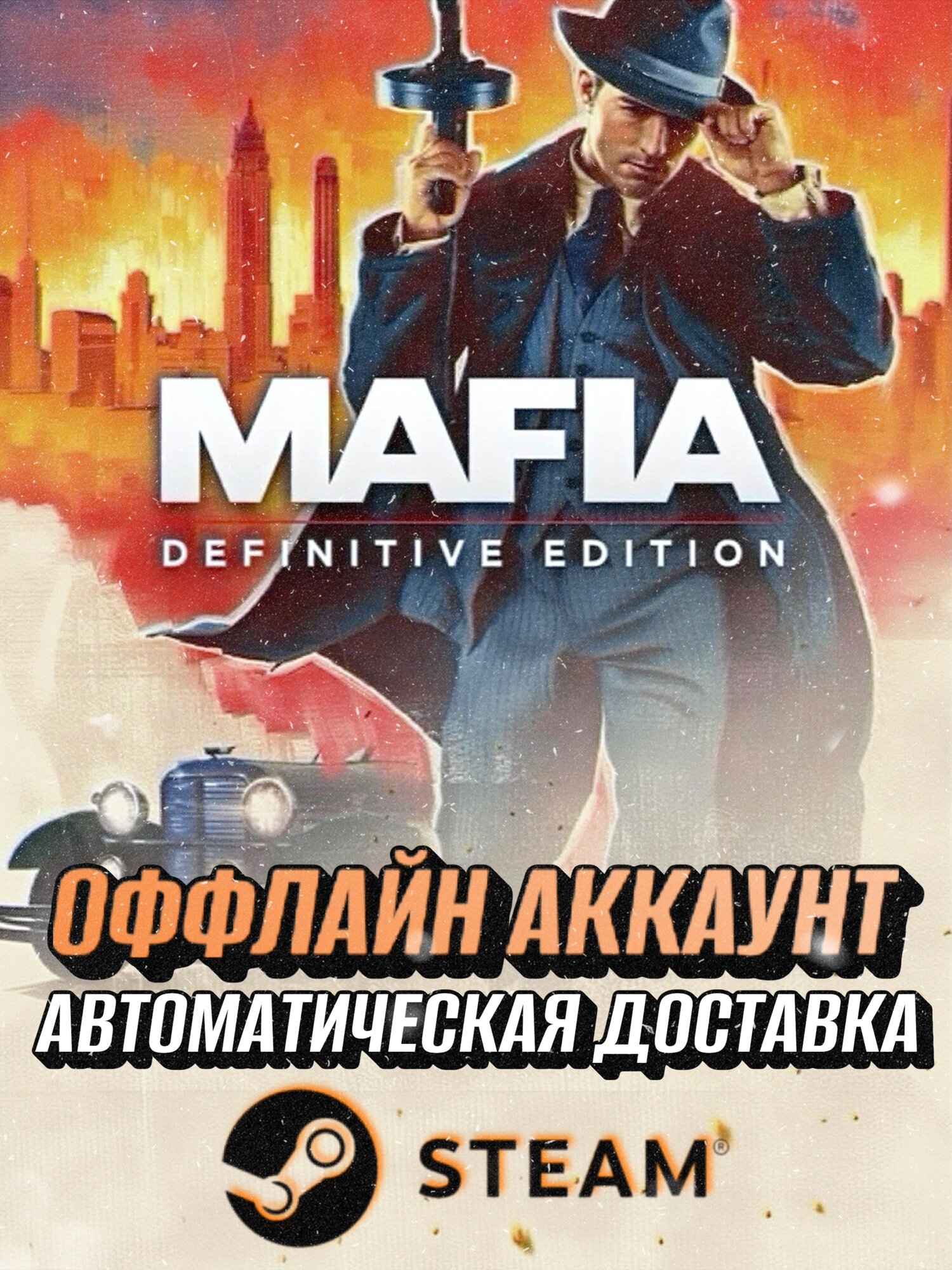 Mafia Definitive Edition | Оффлайн аккаунт | Игра для ПК Windows | Steam