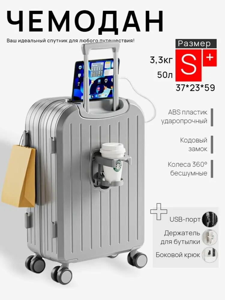 Чемодан , 50 л, размер S+