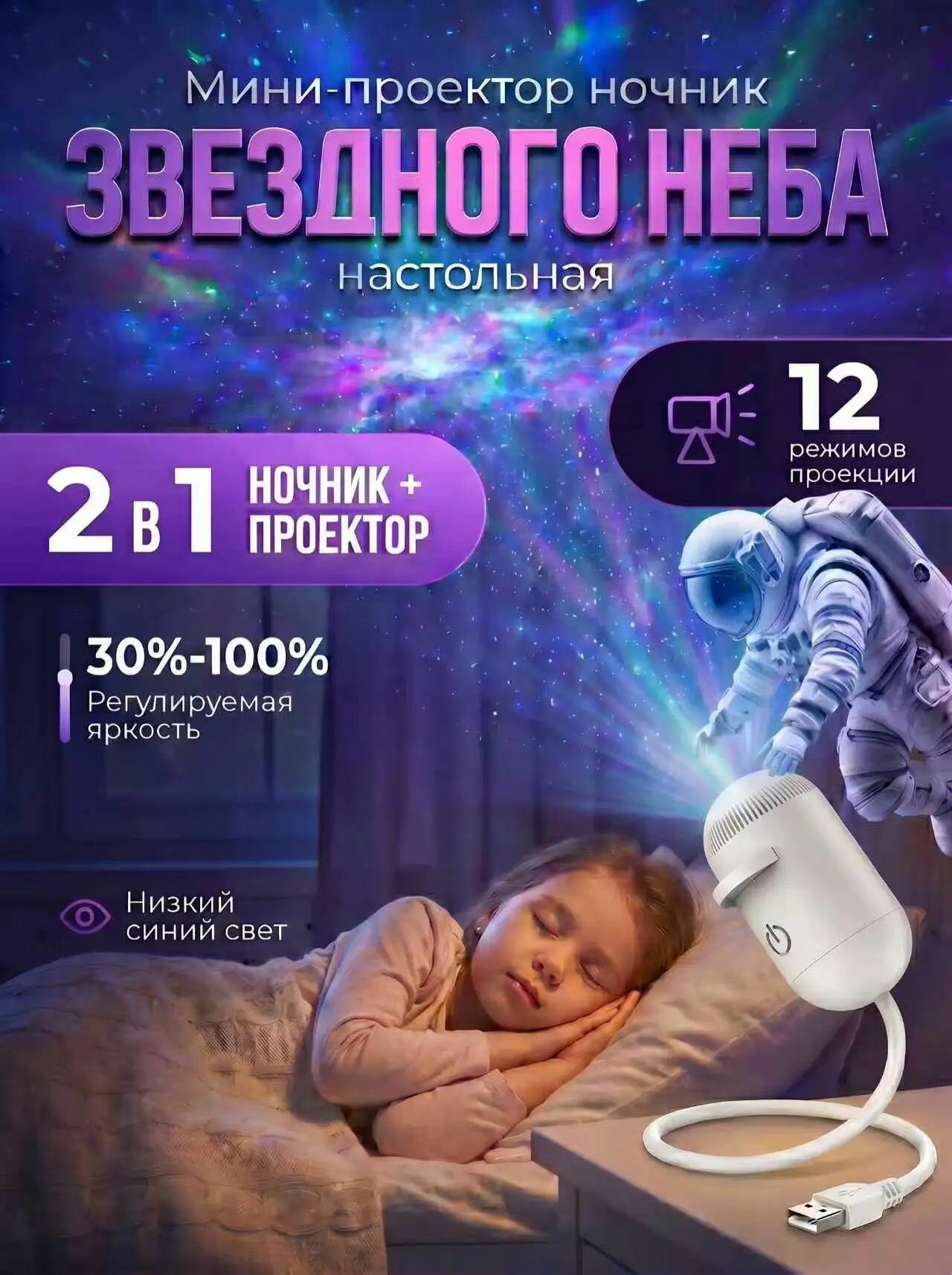 Проектор со звездным небом, мини-ночник проектор, вращающийся LED светильник, белый, 12 слайдов-yl