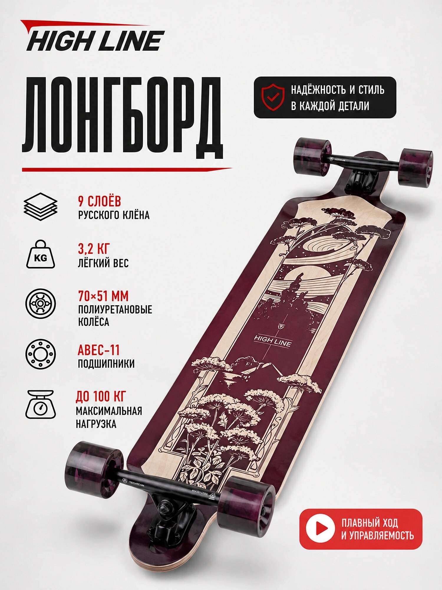 Лонгборд Tech Team High Line 40" (102х23см / 40х9"), русский клён, красный