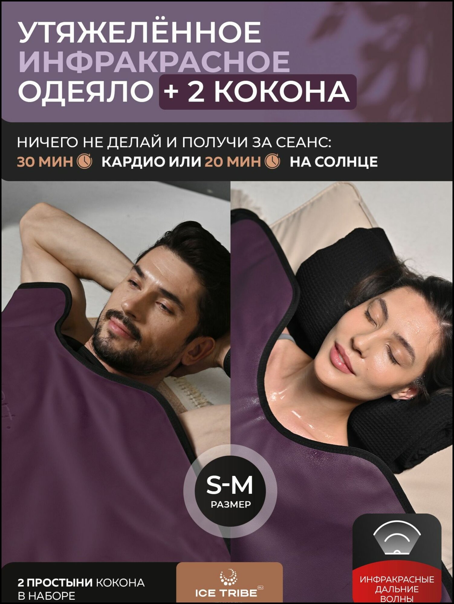 Электроодеяло — фото 1