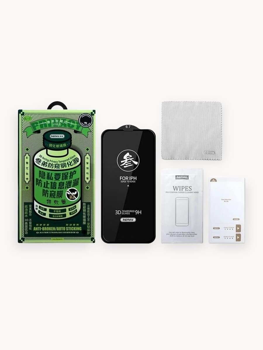 Защитное стекло антишпион Remax GL-27 для iPhone 13 Pro Max/14 Plus, олеофобное покрытие