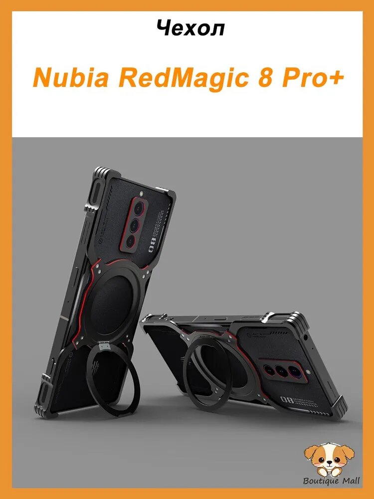 Чехол для Nubia RedMagic 8 Pro+, Безрамочный чехол с MagSafe и теплоотводом