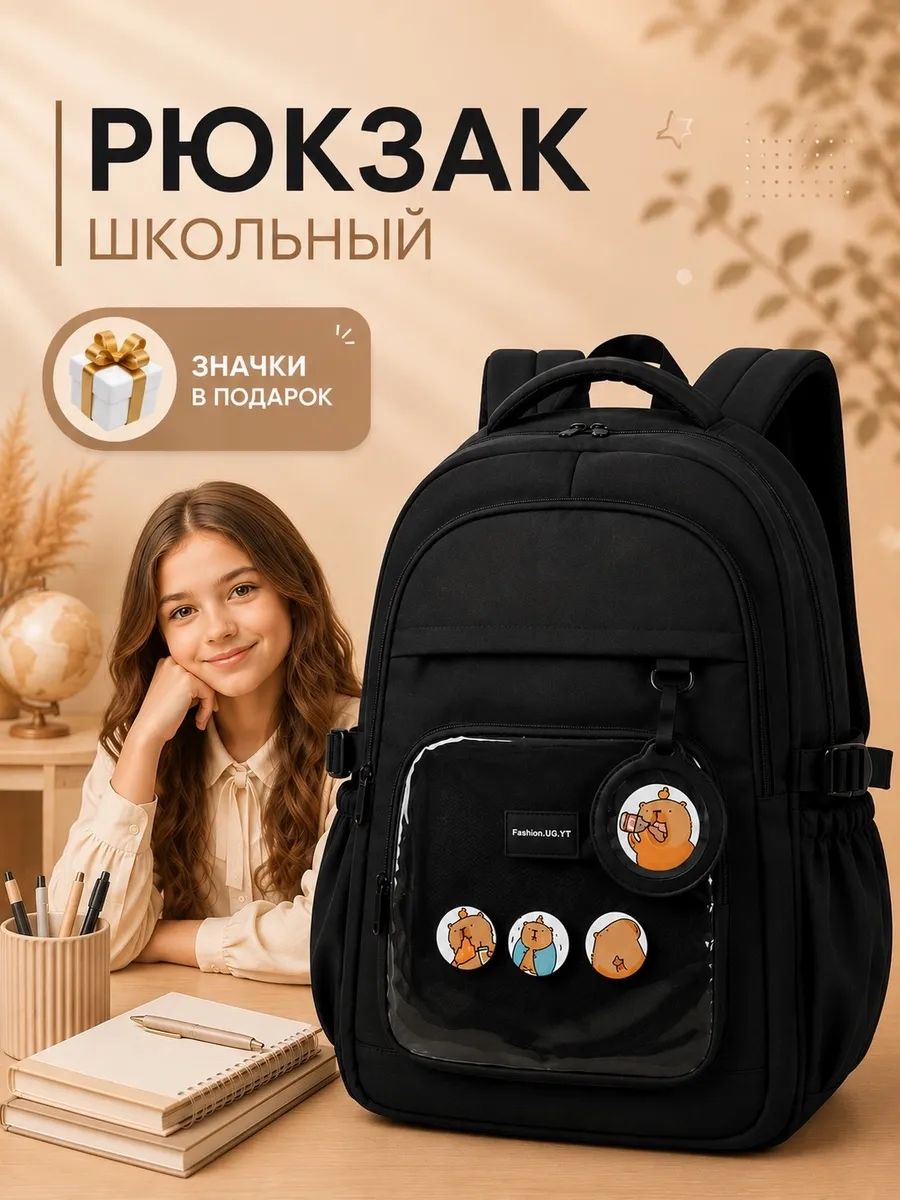 Рюкзак школьный для девочки