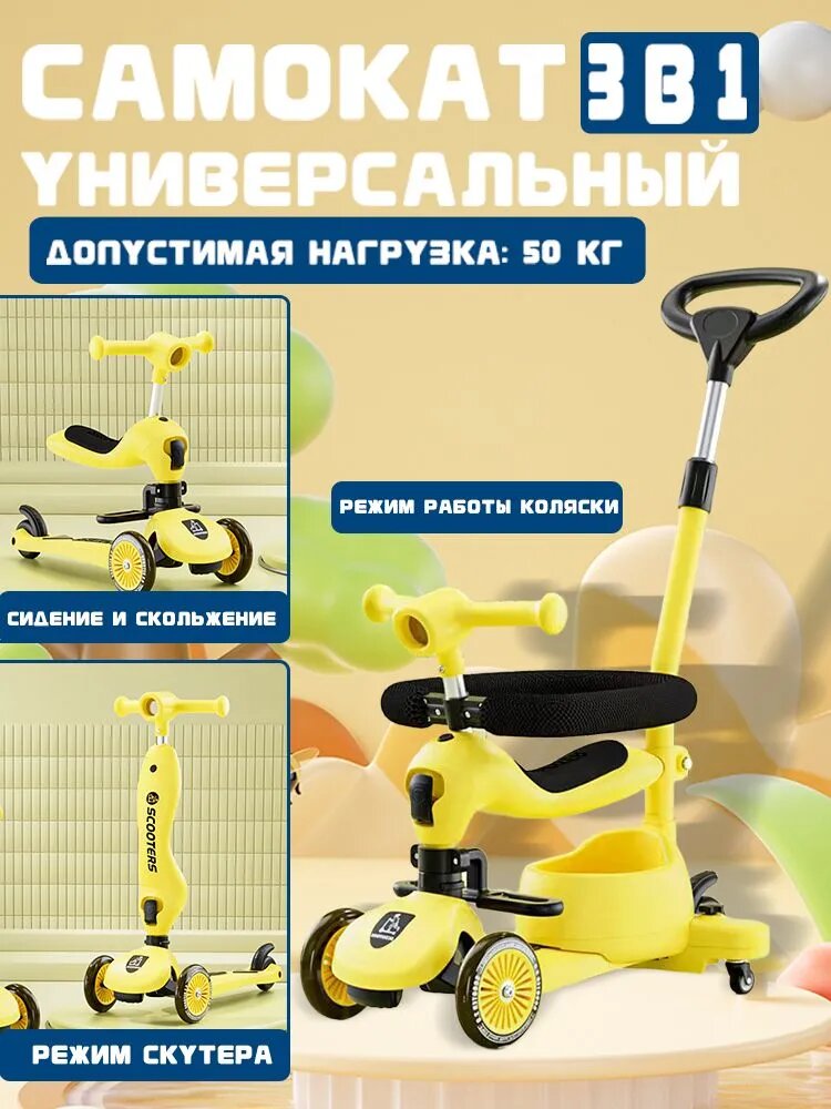 Большой палец Самокат ZY726, желтый