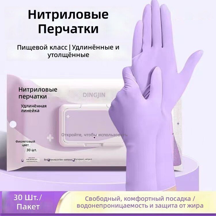 Домашние кухонные латексные резиновые перчатки для пищевых продуктов, 12 дюймов, размер M, белый цвет, 30 штук. В случайной упаковке.