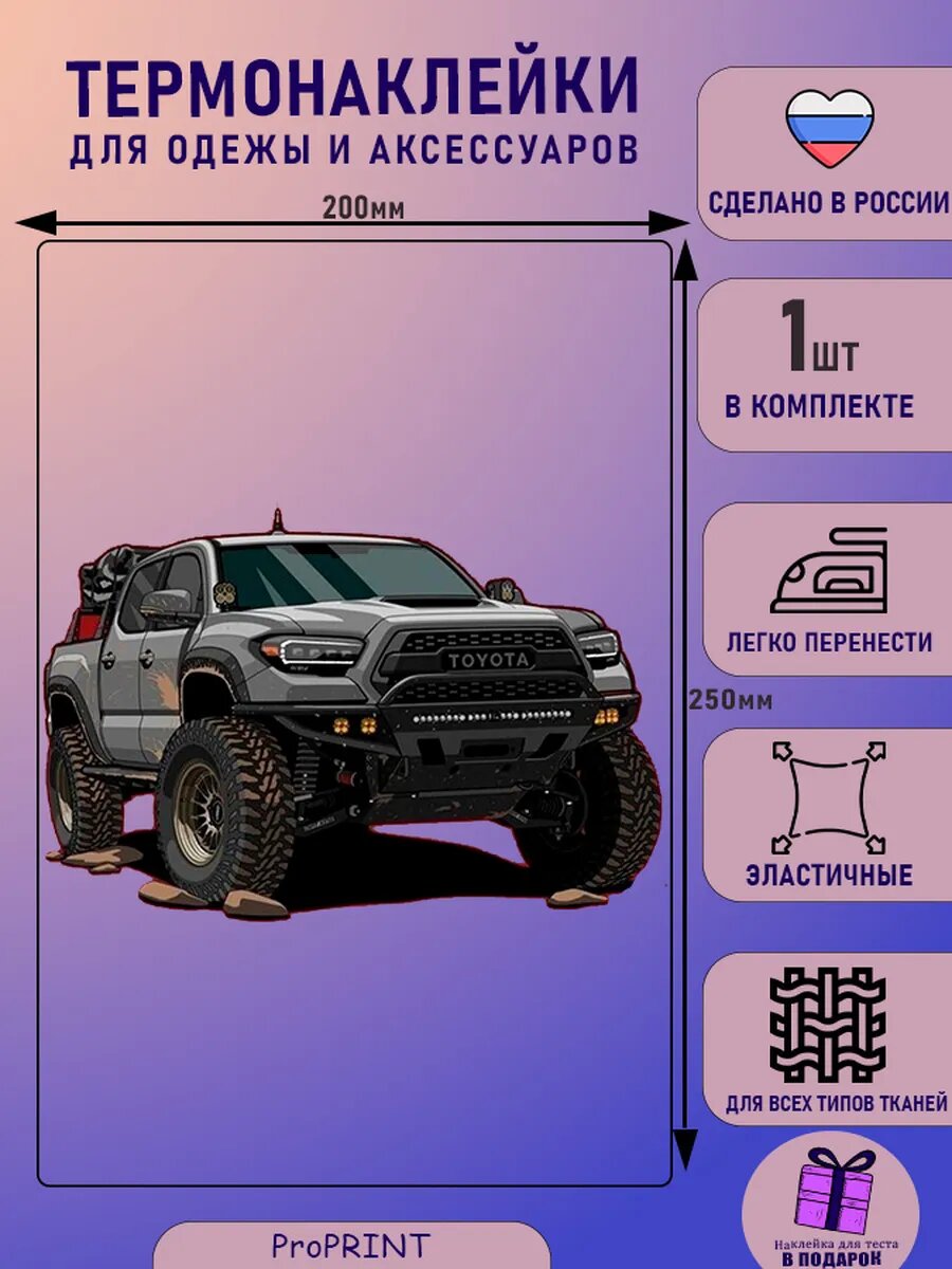 Термонаклейка для одежды TOYOTA