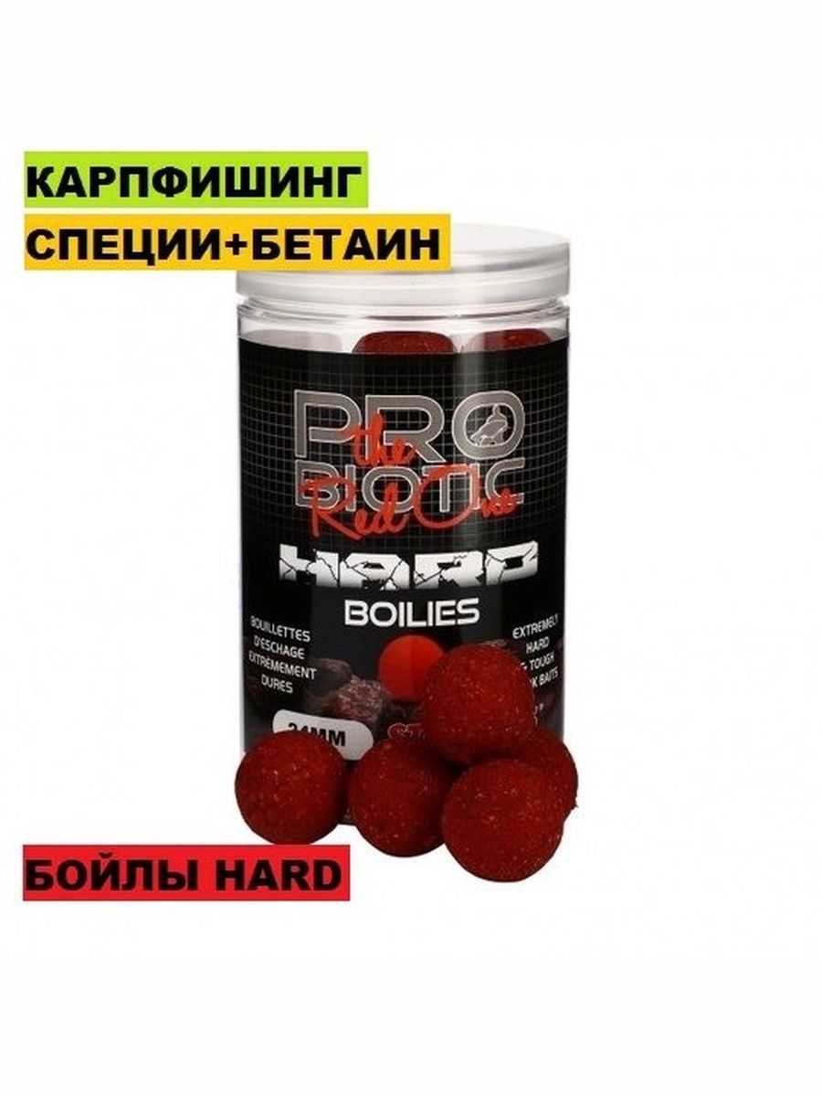 STAR BAITS бойлы HARD " PROBIOTIC RED ONE" 24 мм