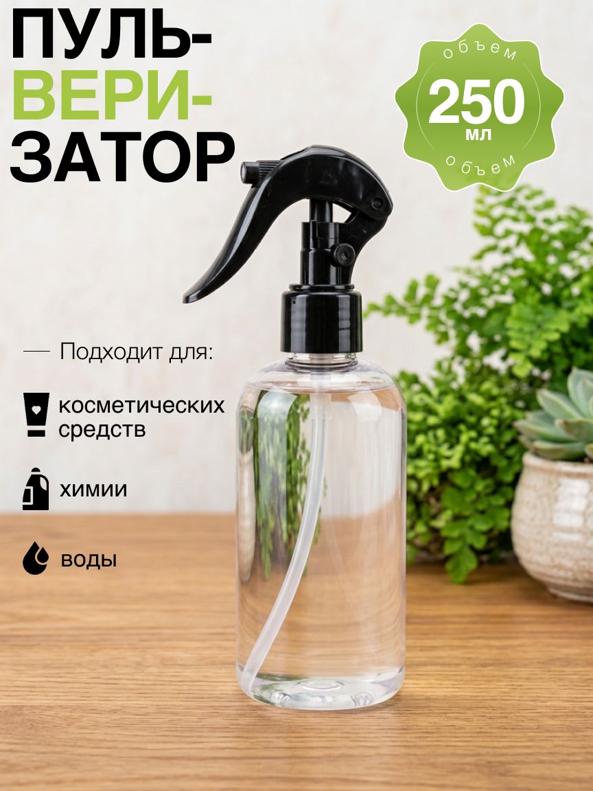Пульверизатор парикмахерский для волос / Распылитель для воды мелкодисперсный