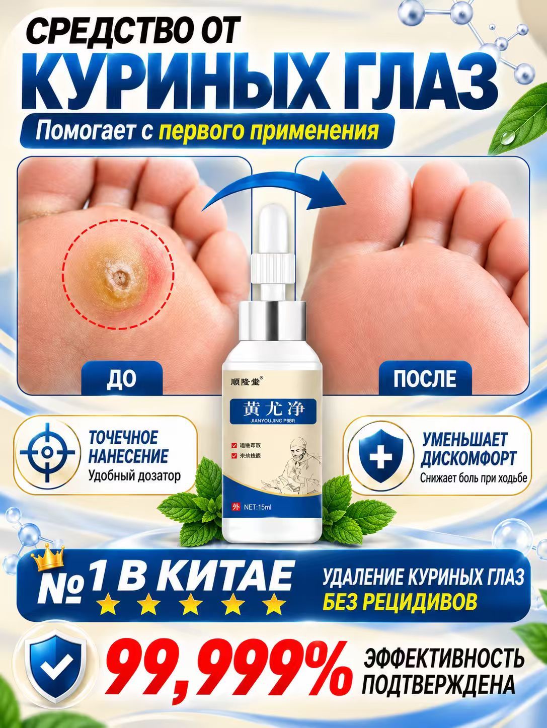 Средство от бородавок и папиллом, китайская травяная формула для ухода за кожей, средство от кожных наростов и шипиц, точечное нанесение, домашний уход