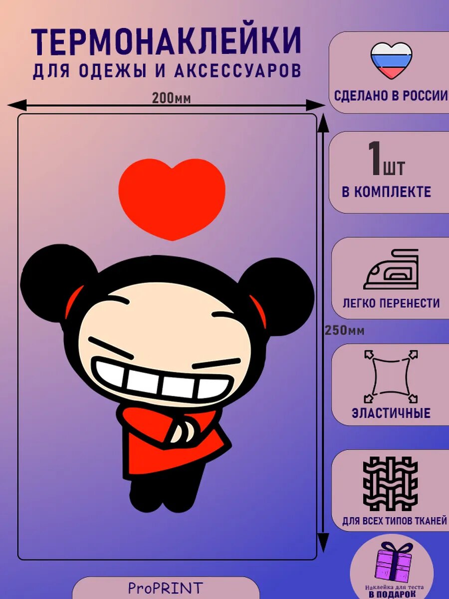 Термонаклейка на одежду