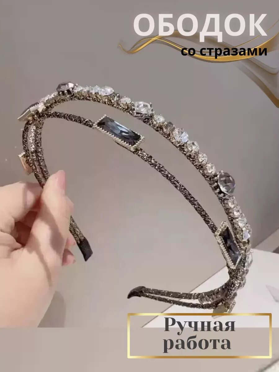 Ободок для волос со стразами