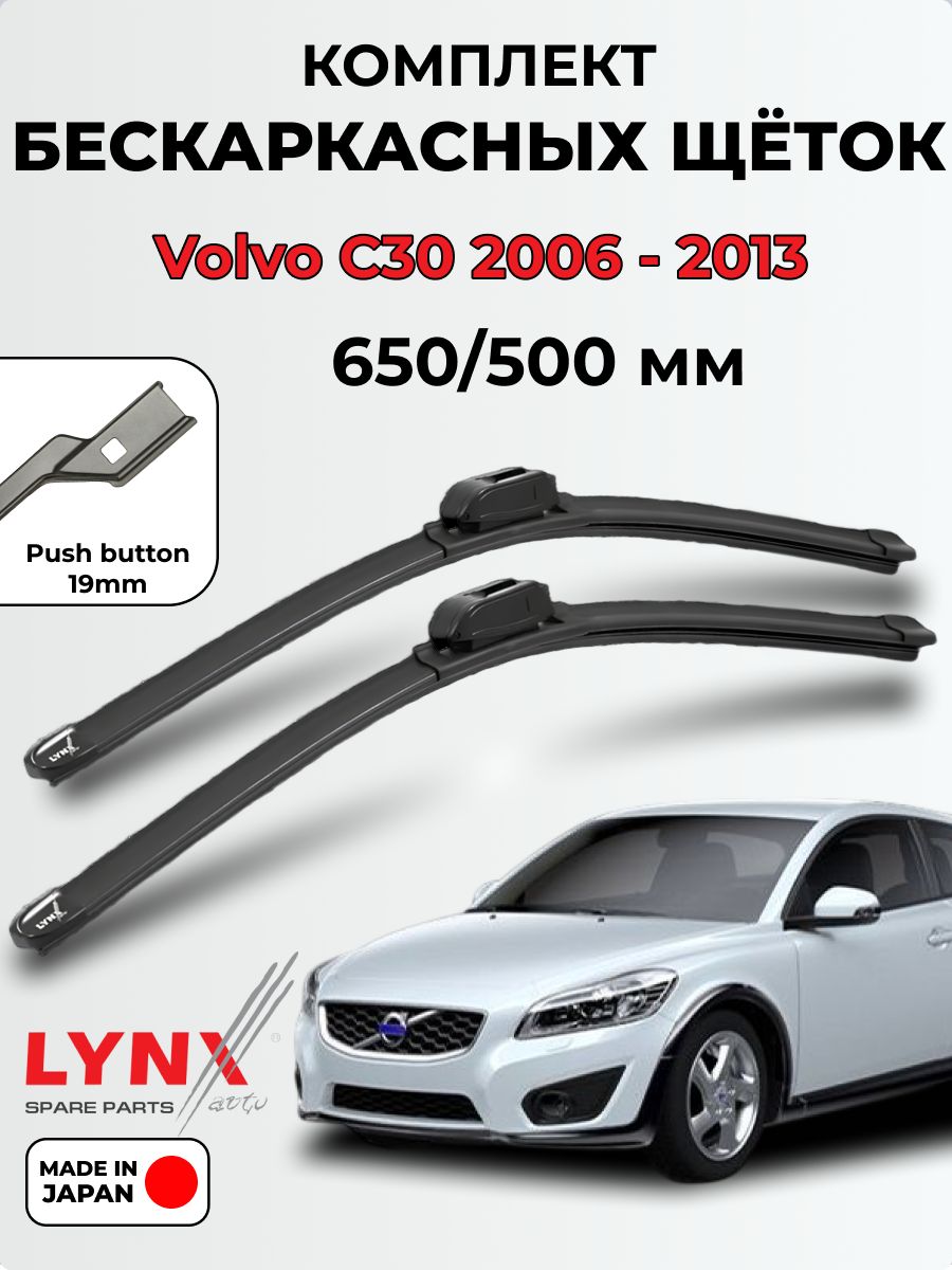 Дворники Volvo C30 / Вольво ЦЭ 30 2006-2013/ Щетки стеклоочистителя бескаркасные LYNXauto, 650/500мм (push button 19mm) XF6550P