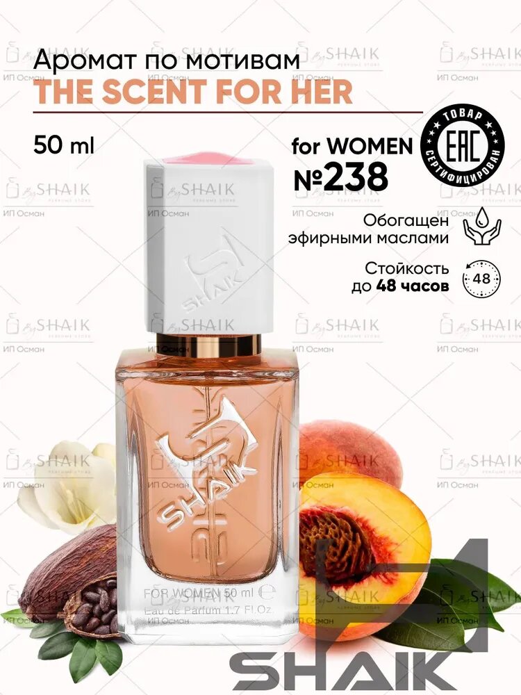 THE SCENT арабские духи женские SHAIK № 238 туалетная вода 50 мл