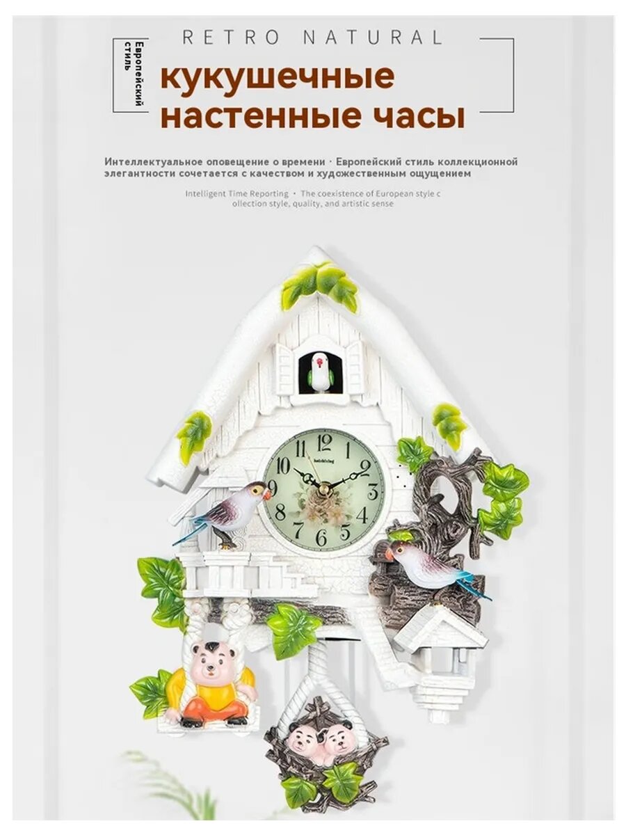Часы с кукушкой настенные Замок