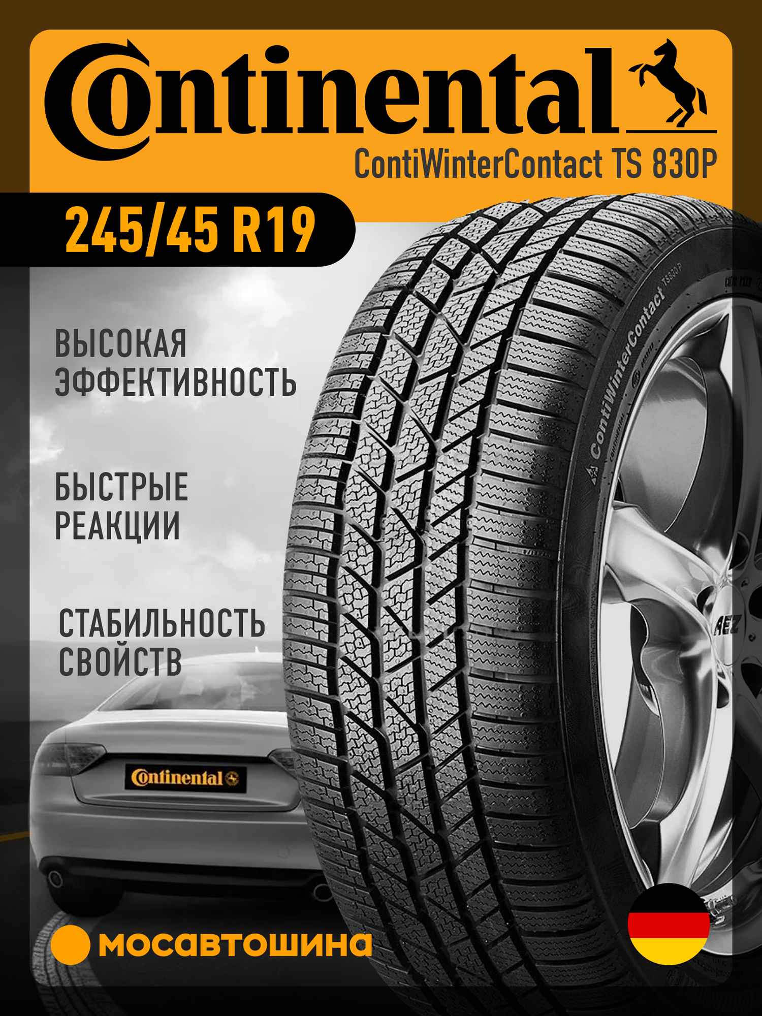 Зимние автомобильные шины Continental ContiWinterContact TS 830P 245/45 R19 102V XL