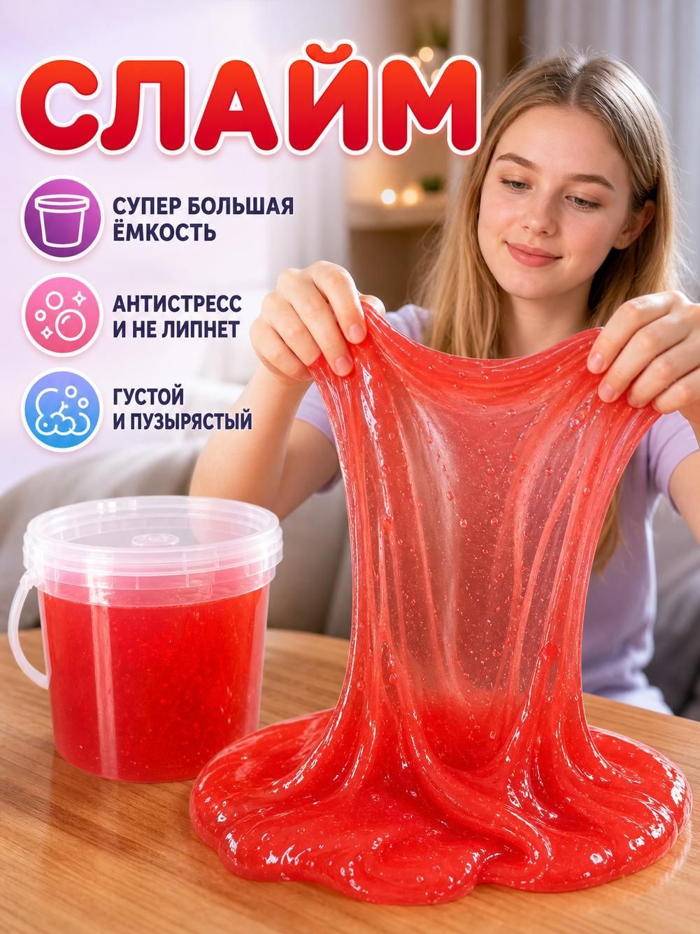 Детские игрушки-слизи для декомпрессии,160ml