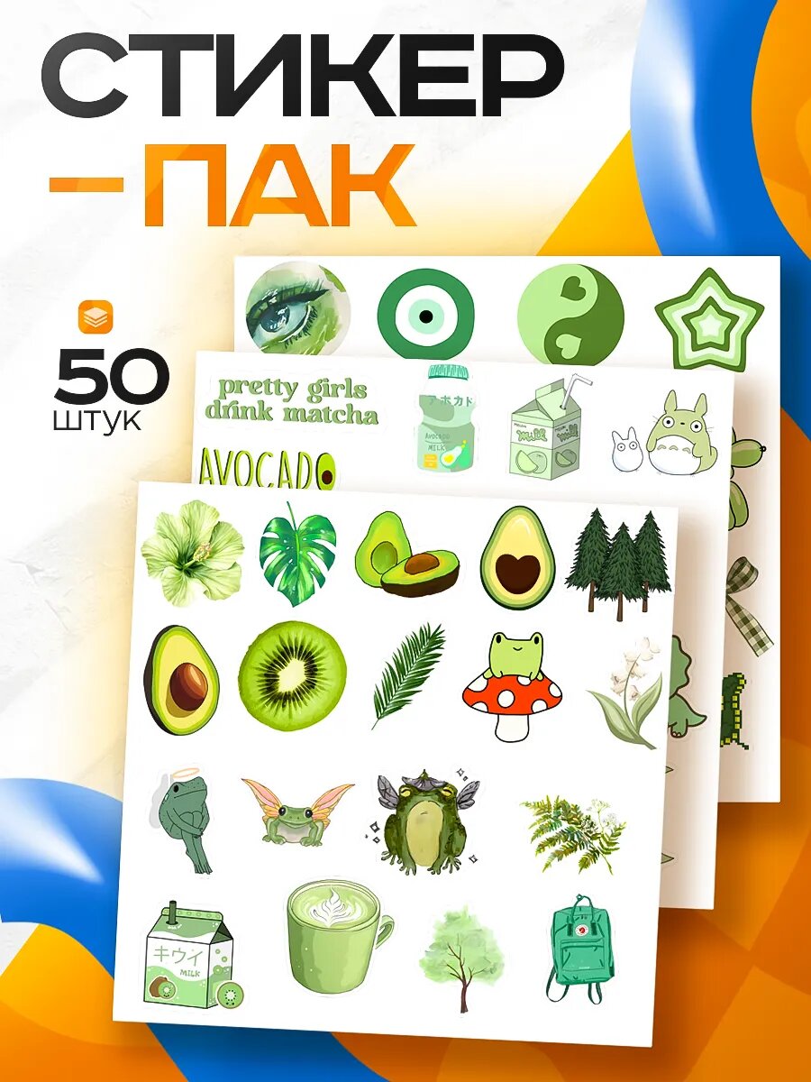 Стикерпак наклейки на телефон Зеленая Эстетика Магия Природы
