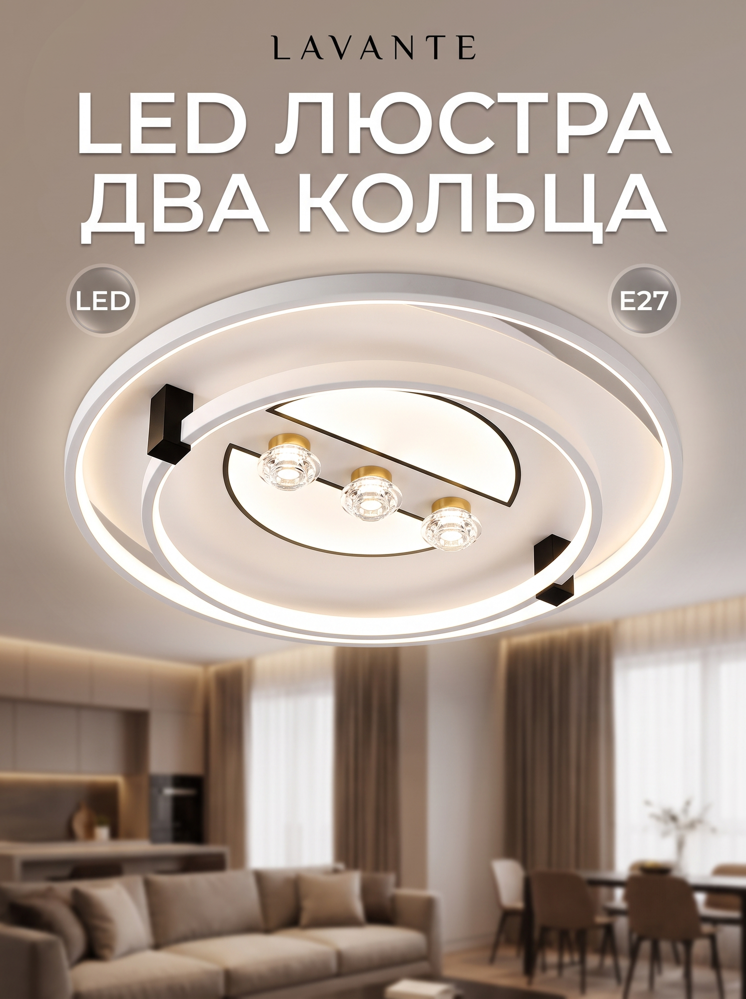LED люстра потолочная Y140-1 круг хром/кристалл, ИК-пульт, двойное кольцо, 160Вт, до 25 м², LAVANTE