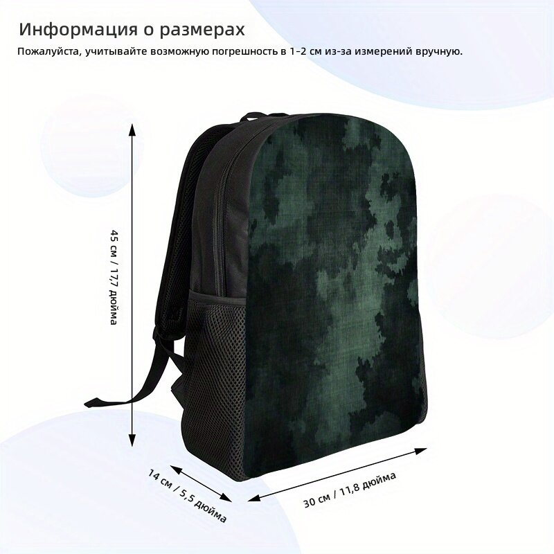 Рюкзак легкий с регулируемыми лямками и принтом камуфляжной текстуры, для учебы и походов, черный, 30х14х45 см