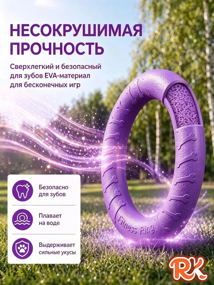 Пуллер игрушка для тренировки собак, 2 кольца, D18см