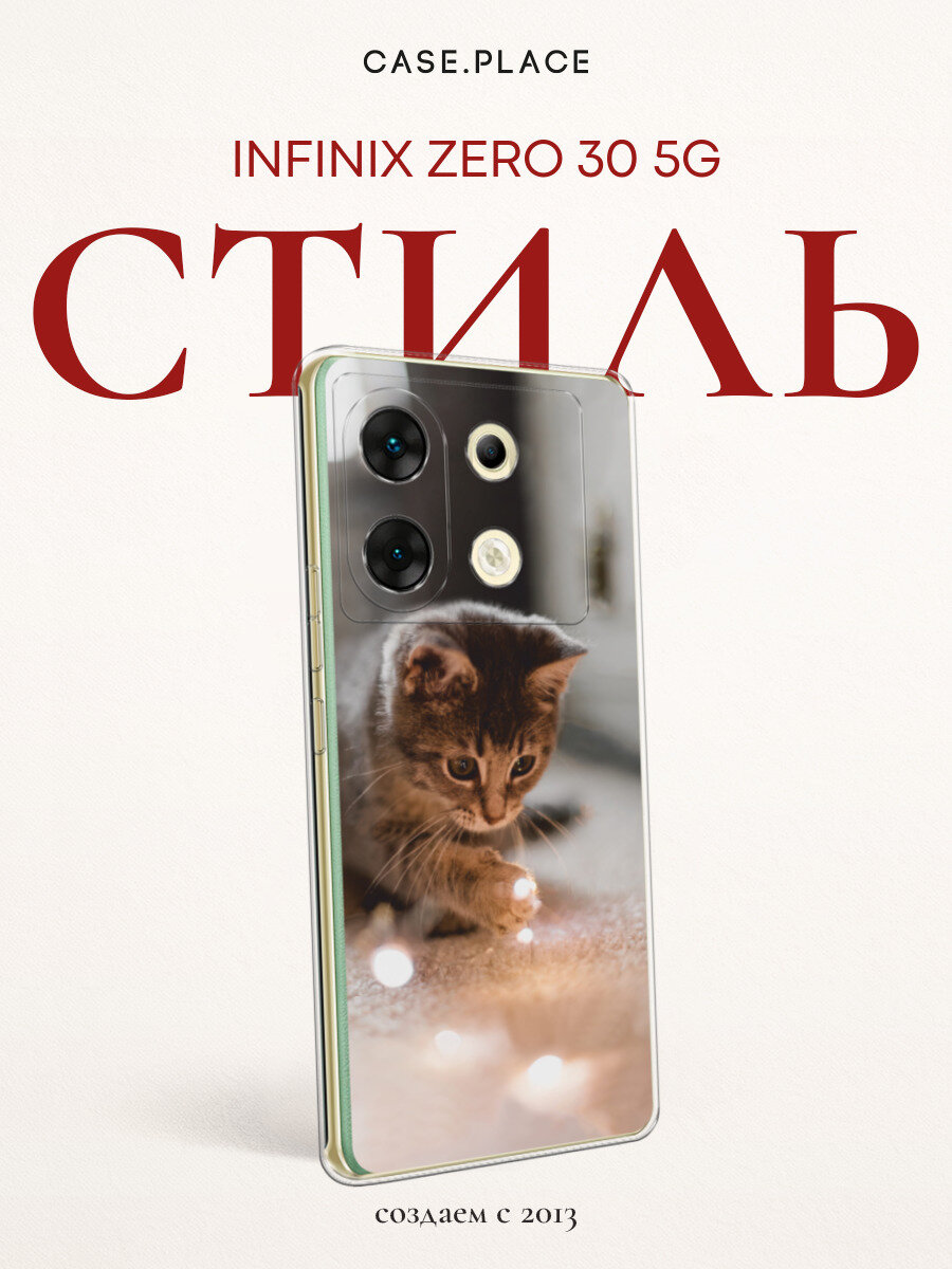 Чехол на Infinix Zero 30 5G / Инфиникс Зеро 30 5G с принтом Любознательный котенок