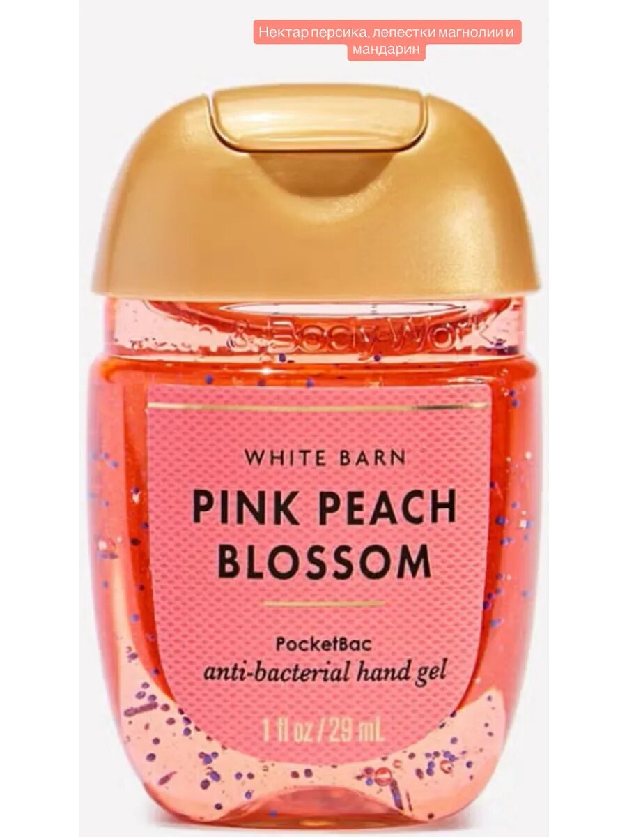 Антисептик для рук Bath&Body Works 29 мл Pink Peach Blossom