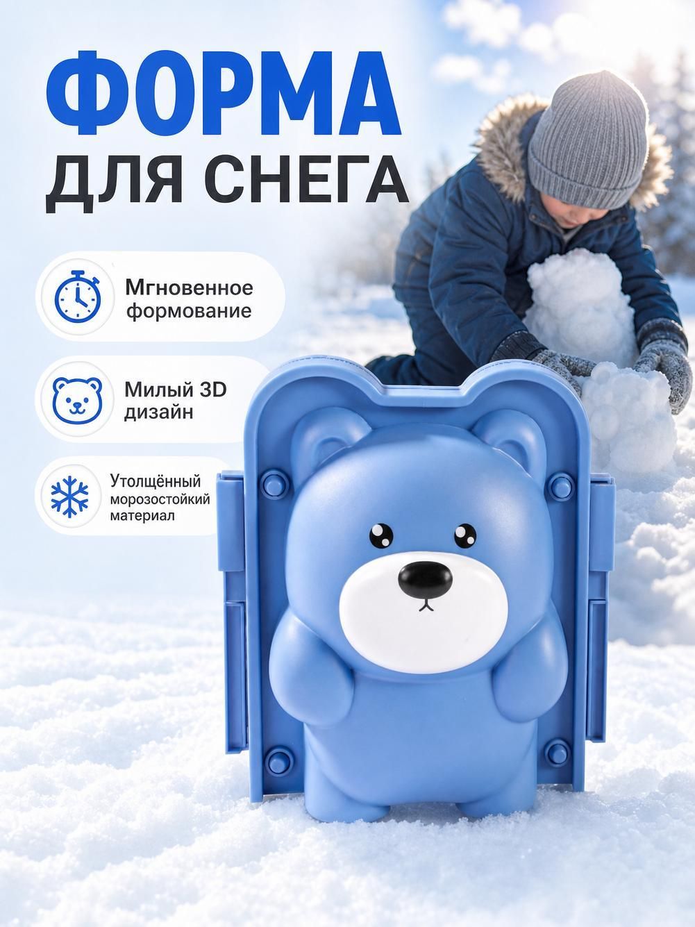 Детские игрушки для игры в снежки на открытом воздухе