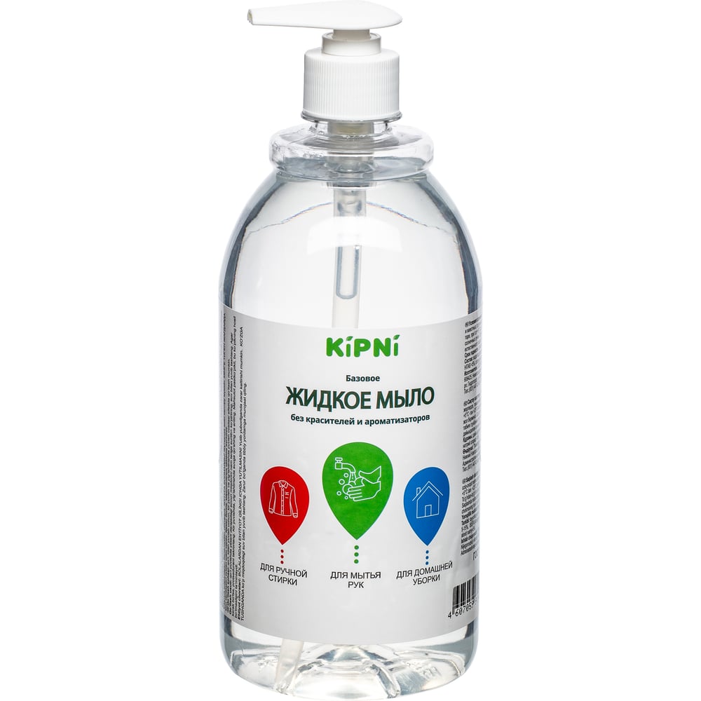 Мыло жидкое без красителей и ароматизаторов KIPNI, ПЭТ 0,9 л. с дозатором 4620219475732