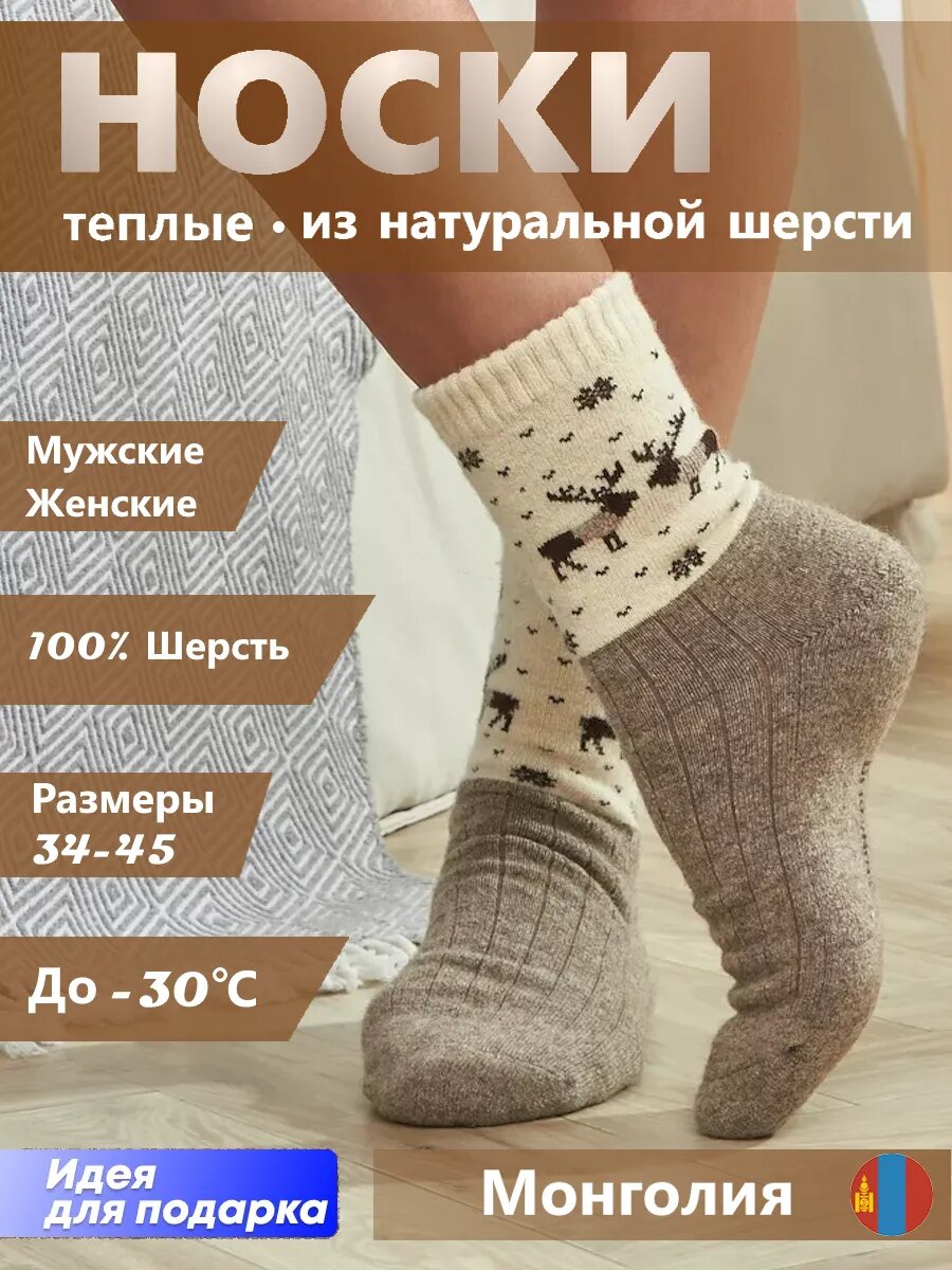 Носки  Новая коллекция шерстяных носков