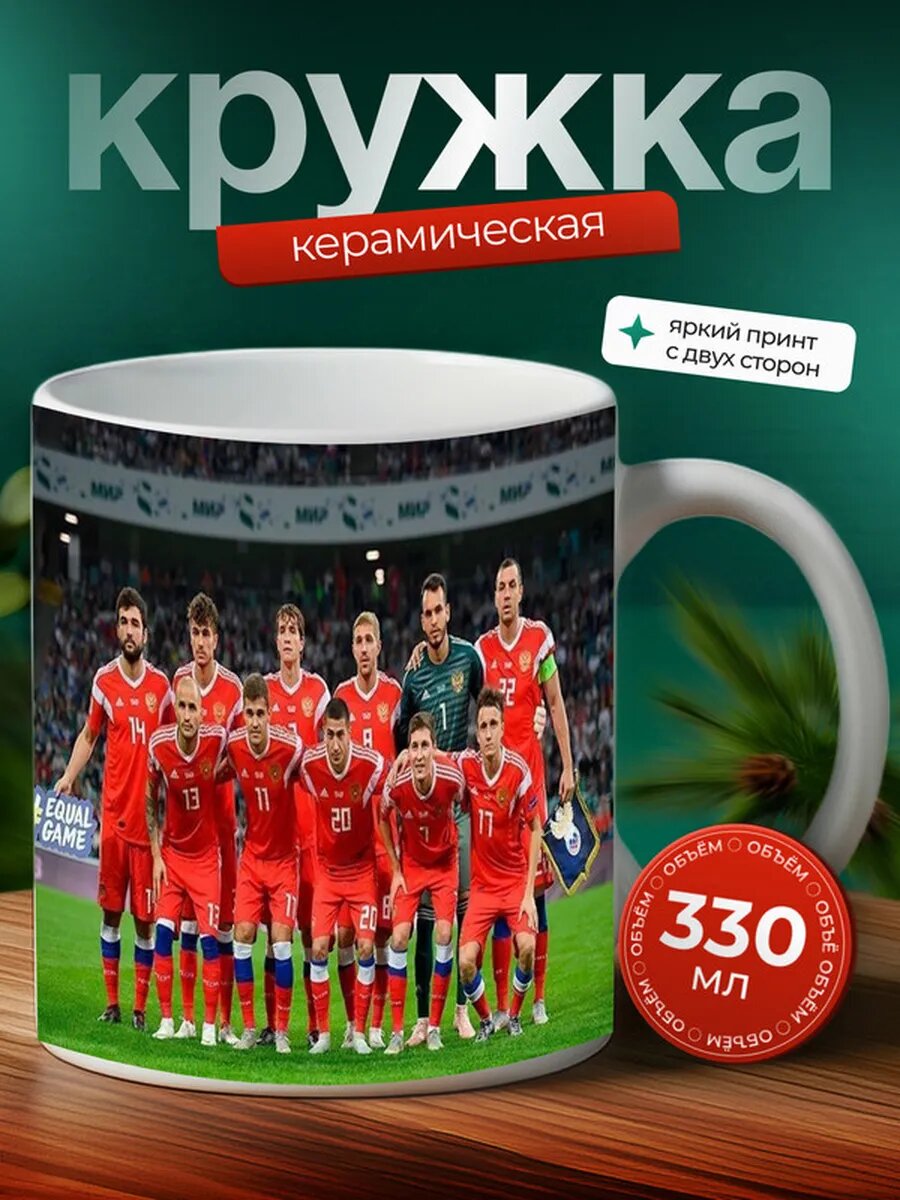 Кружка Аль-Ахли футбольная команда 25,