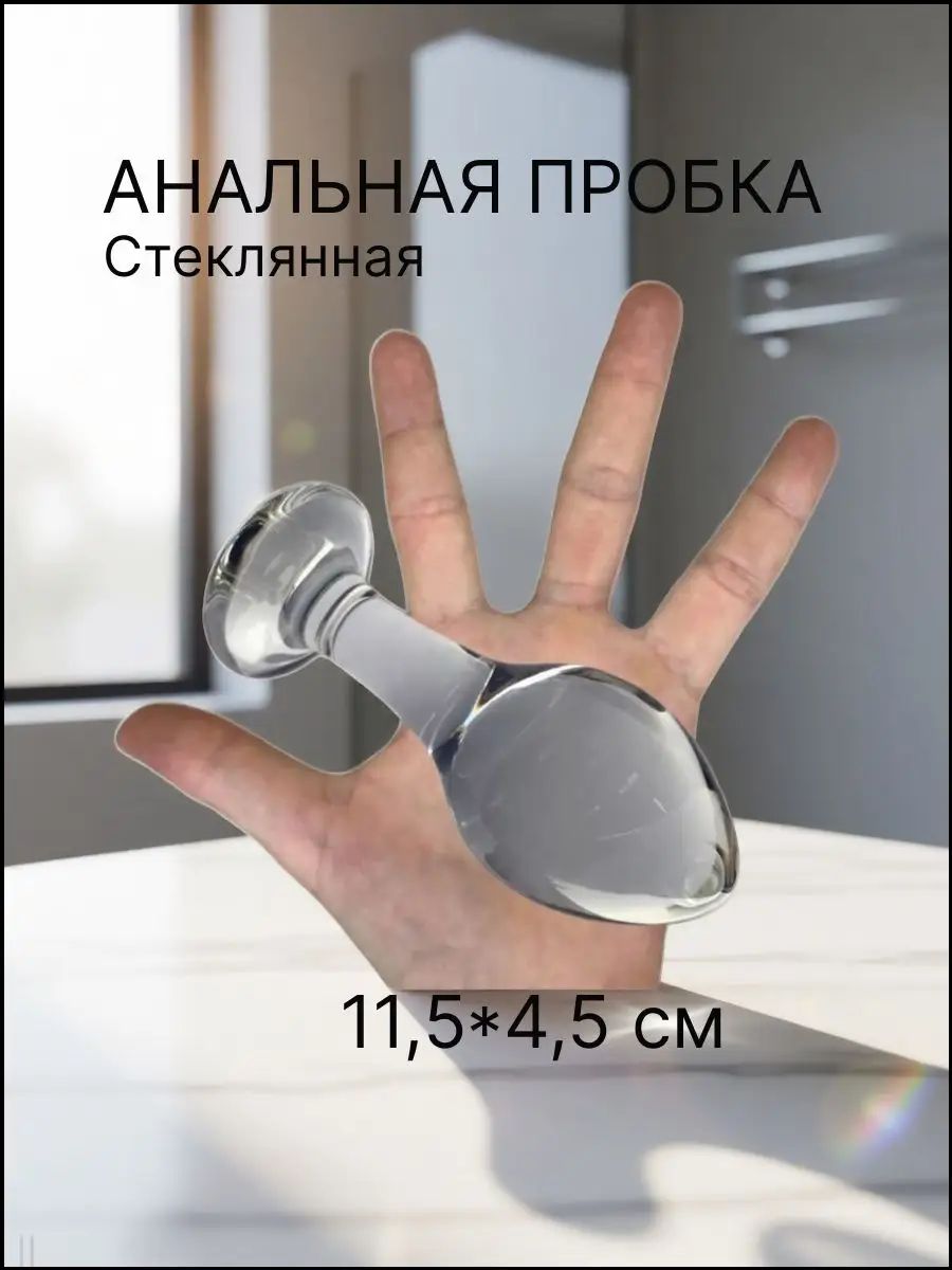 Тнемяу Анальная пробка, прозрачный, 45 мм