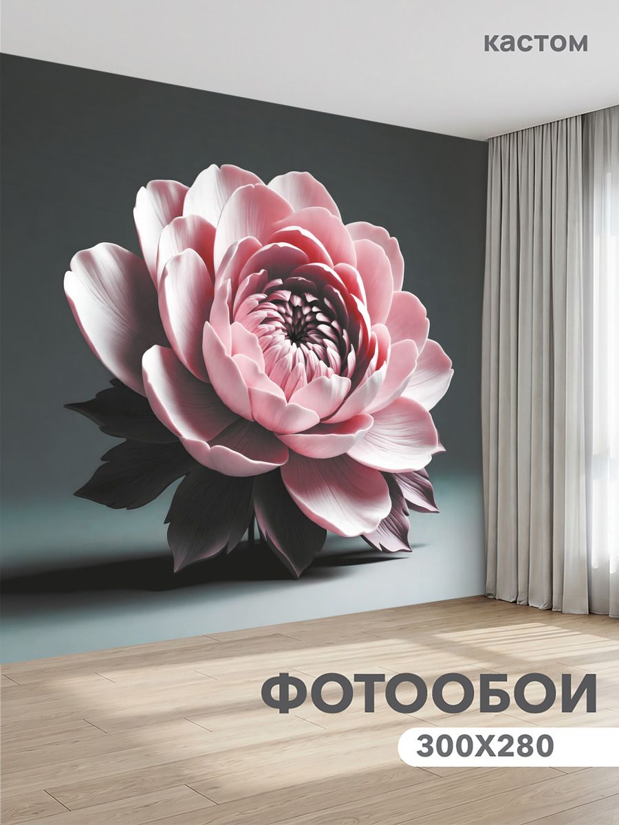 Фотообои на стену флизелиновые 3d Пионы 300х270 см