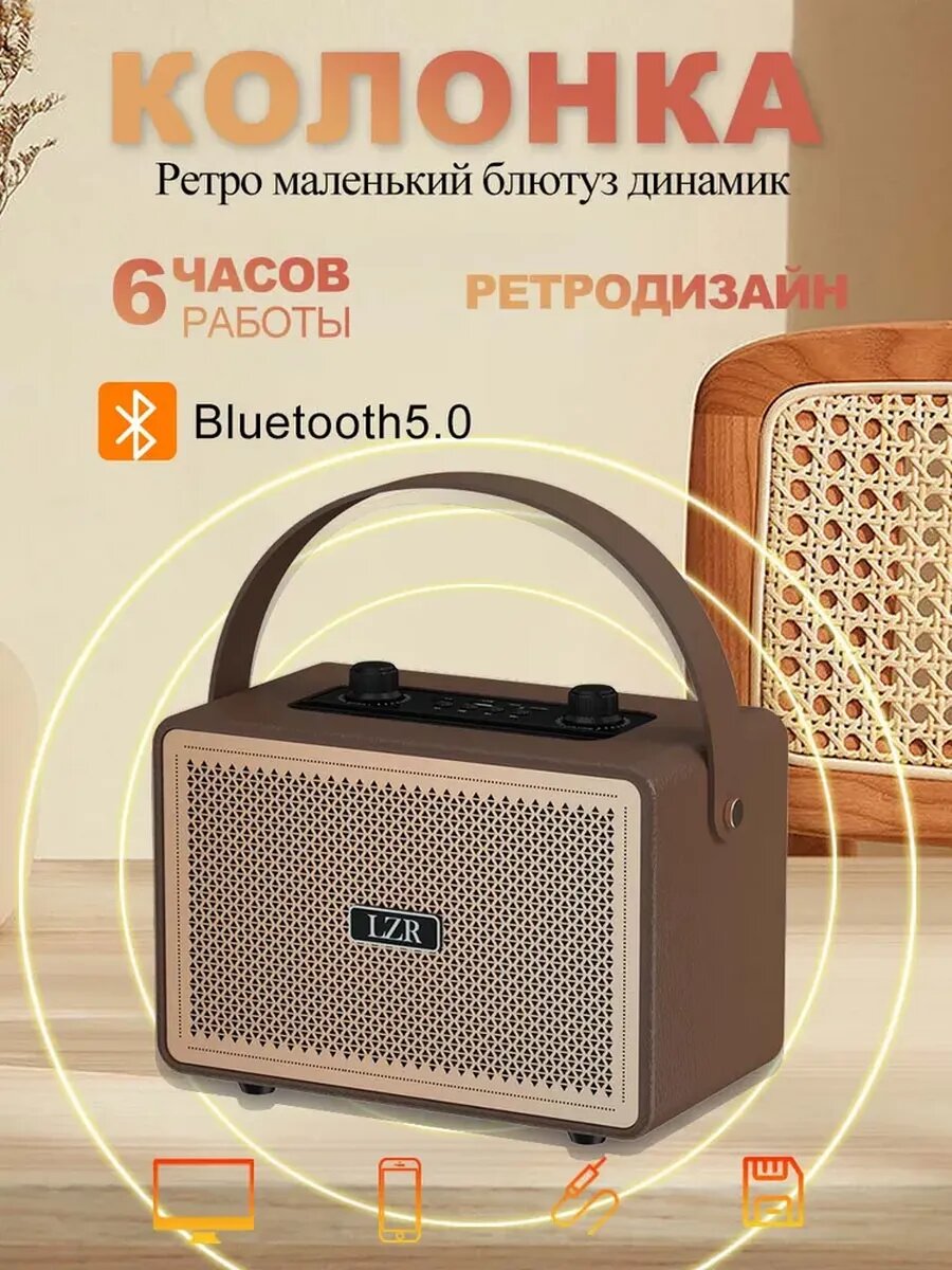 Портативный динамик Bluetooth-колонка